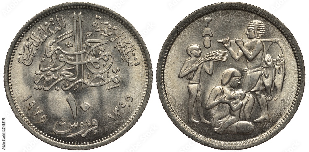 Egypt, Egyptian coin 10 ten piastres 1975, country name and value in ...