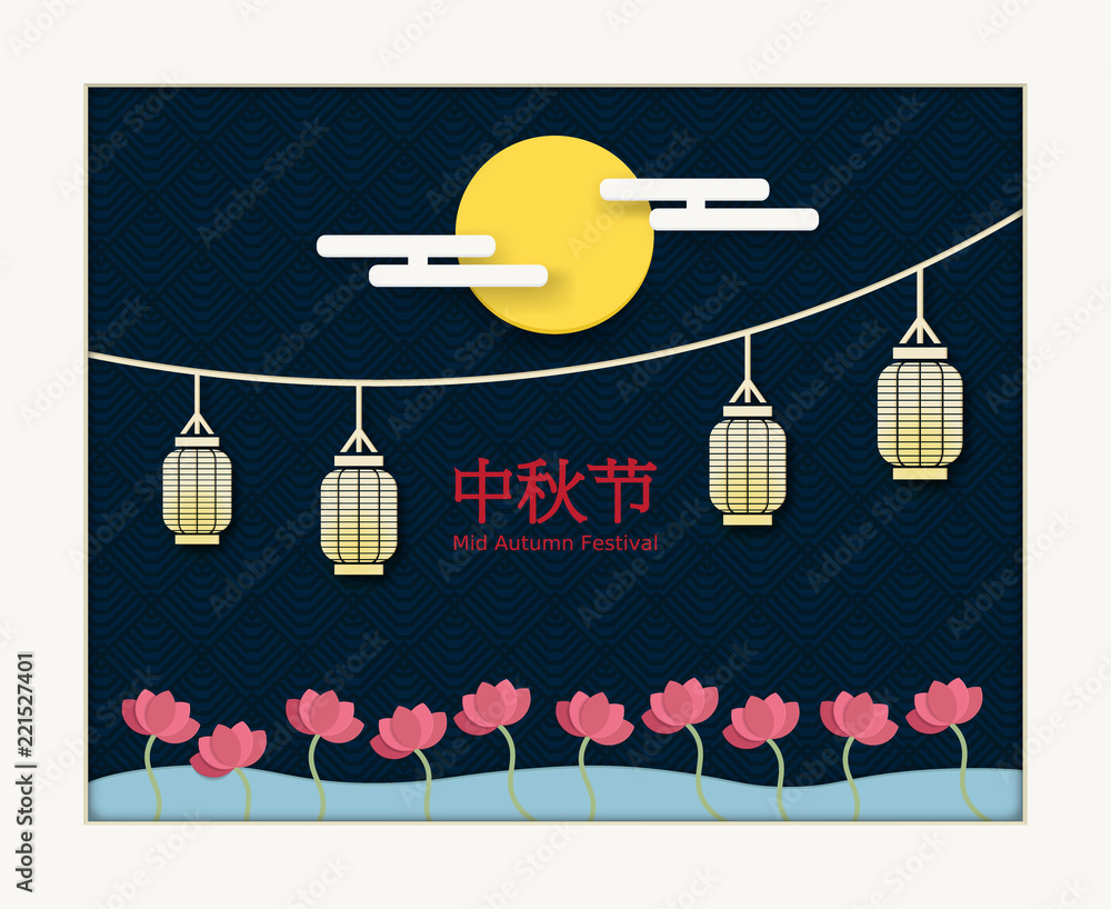 Full moon and lantern. Mid Autumn Festival paper art style for ...