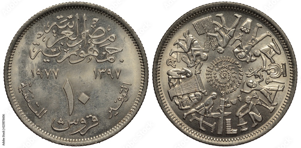 Egypt, Egyptian coin 10 ten piastres 1977, country name and value in ...