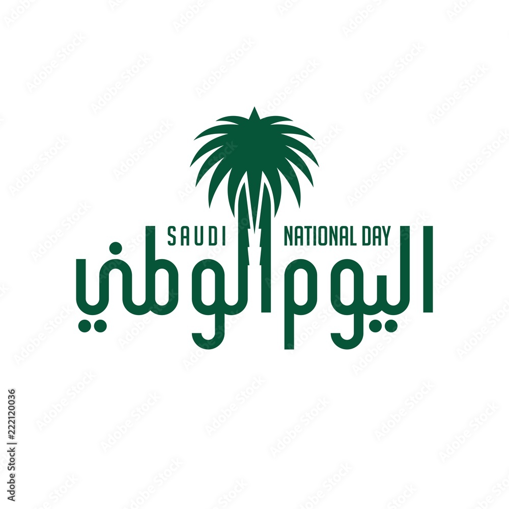 Saudi Arabia Flag and Coat of Arms with Arabic text. Translation ...