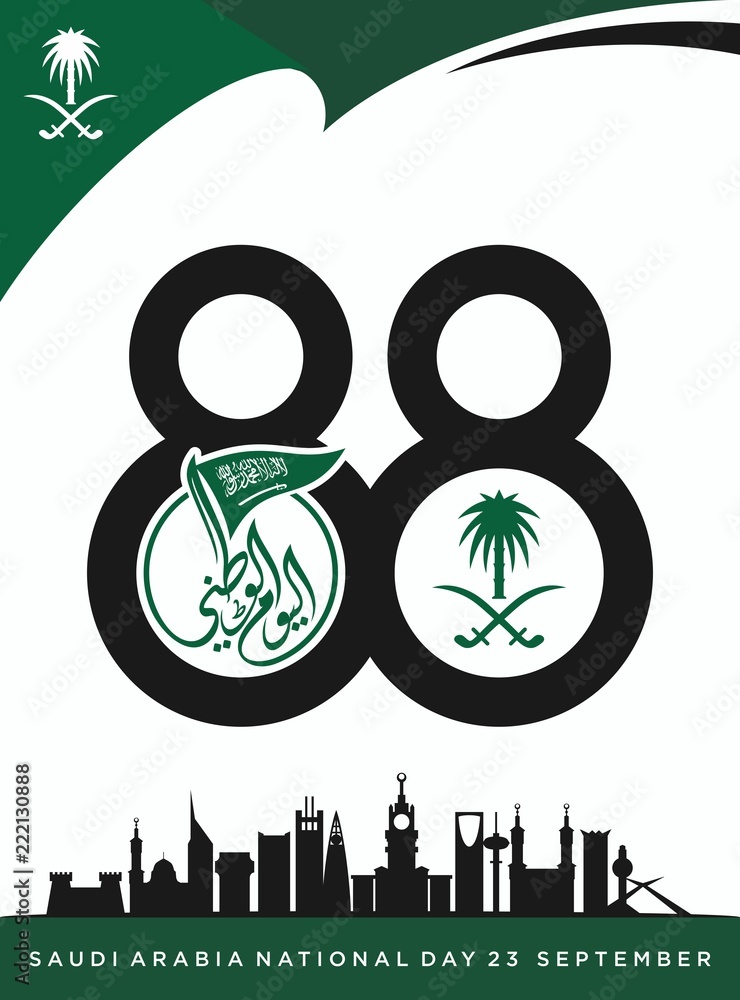 Saudi Arabia Flag and Coat of Arms with Arabic text. Translation ...