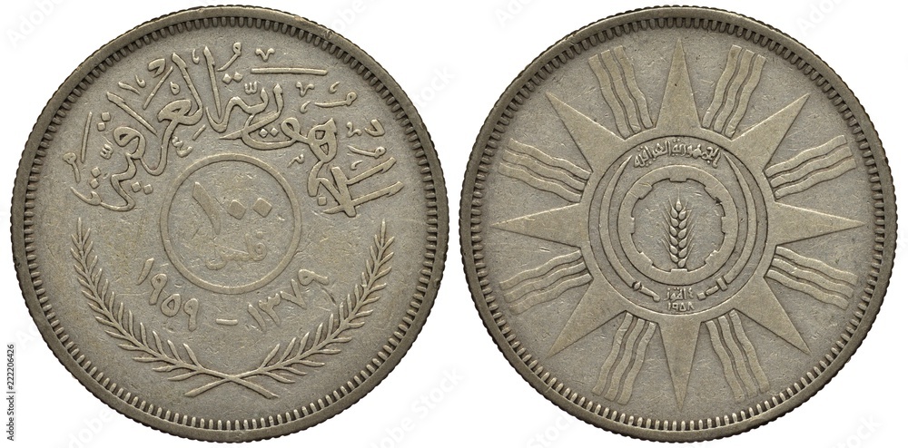 Iraq Iraqi silver coin 100 one hundred fils 1959, value within central ...