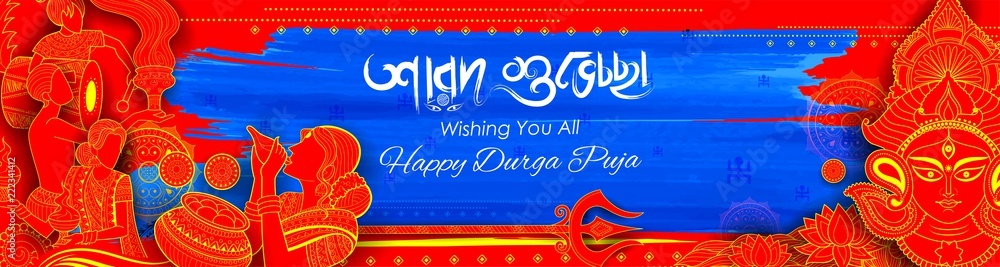 Goddess Durga in Happy Dussehra background with bengali text Sharod ...