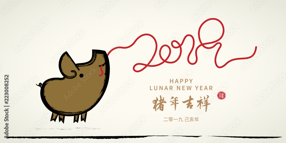 Vector calligraphy 2019 for Asian Lunar Year. Hieroglyphsl: Year of the ...