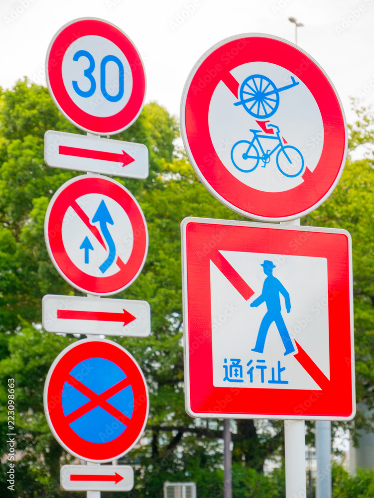 Various traffic signs on Japan road. The speed limited and no u-turn ...