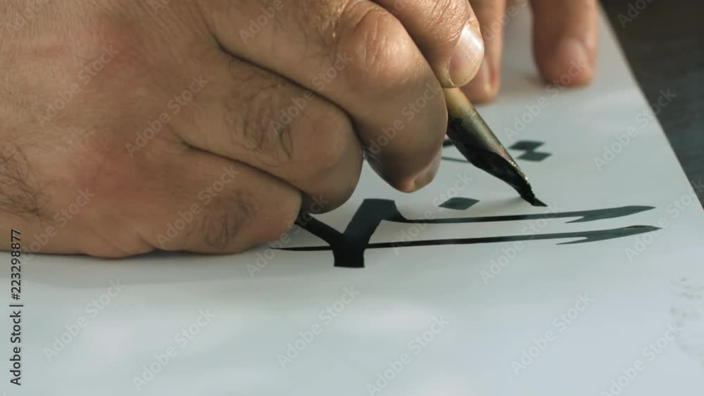 Calligraphy Art, Calligraphy Arabic Islamic Art. Compound 2 clips ...
