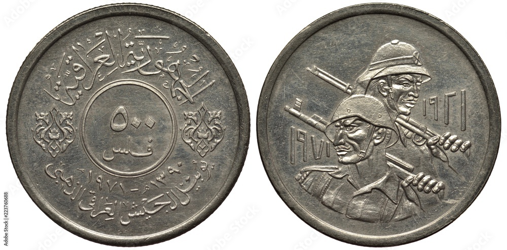 Iraq Iraqi coin 500 five hundred fils 1981, subject 50th Anniversary of ...