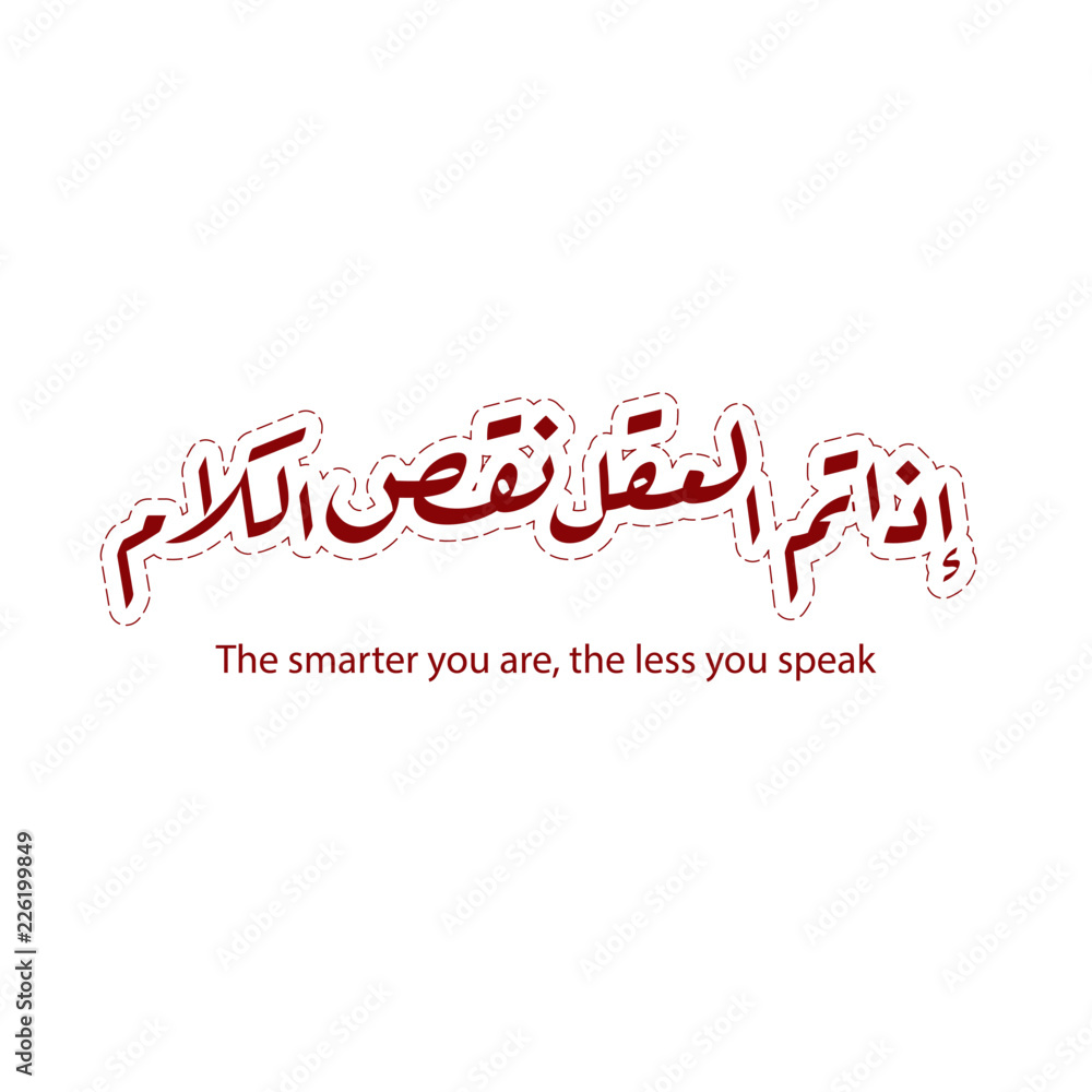 Vetor de arabic quotes in manual hand drawn ruqa calligraphy style can ...