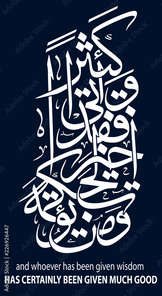 Wisdom In Arabic