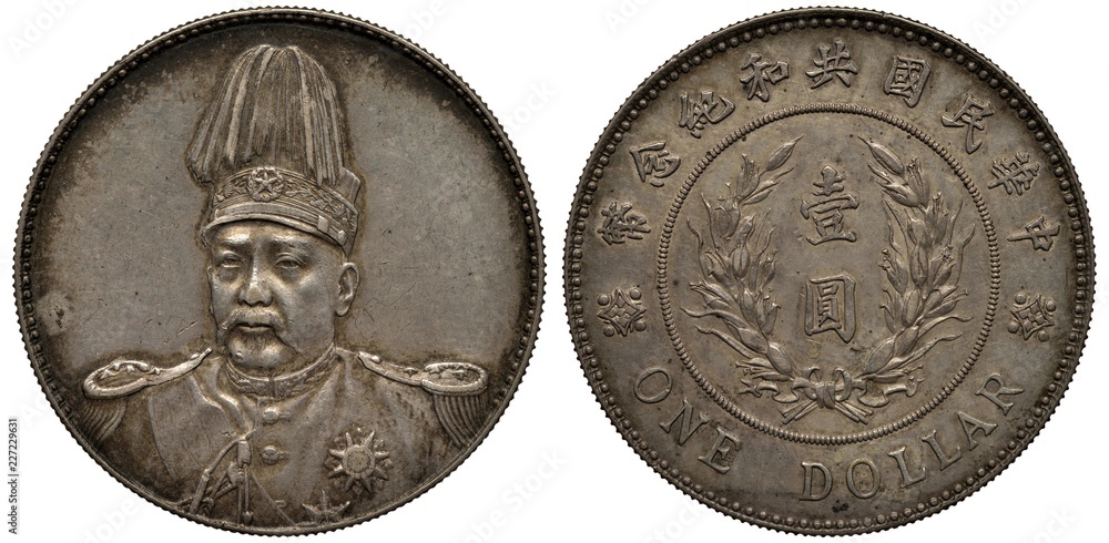 China Chinese silver coin 1 one dollar (yuan) 1912, bust of founder of ...