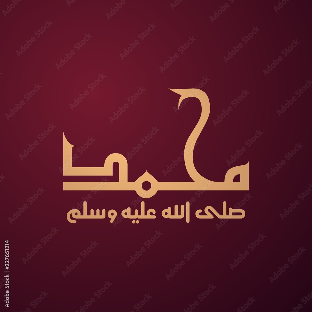 "Name of Prophet Muhammad" Illustration Vector in gold color and maroon ...