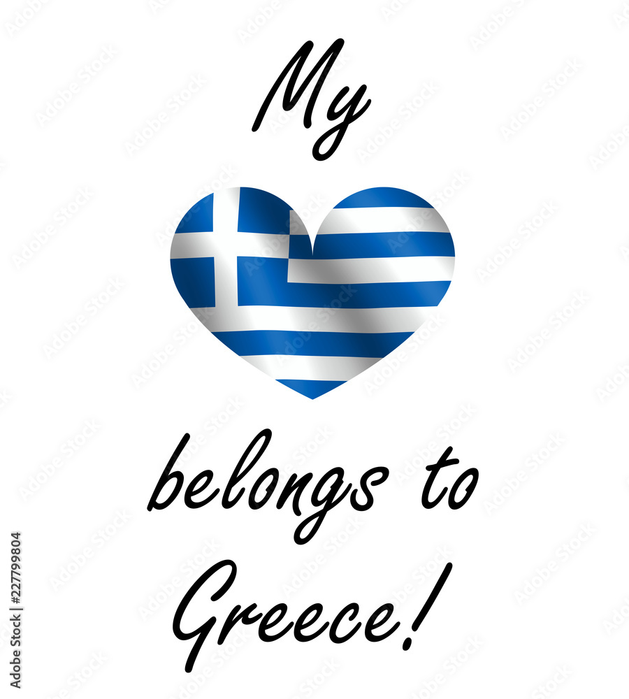 Greek Flag Heart