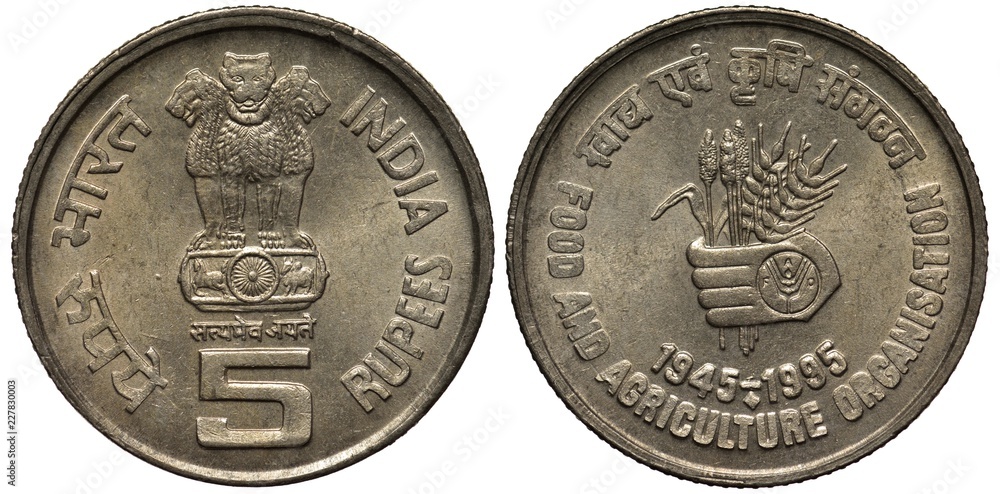 India Indian coin 5 five rupees 1995, subject 50th Anniversary of F.A.O ...