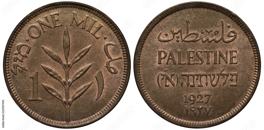 Palestine Palestinian coin 1 one mil 1927, denomination in three ...