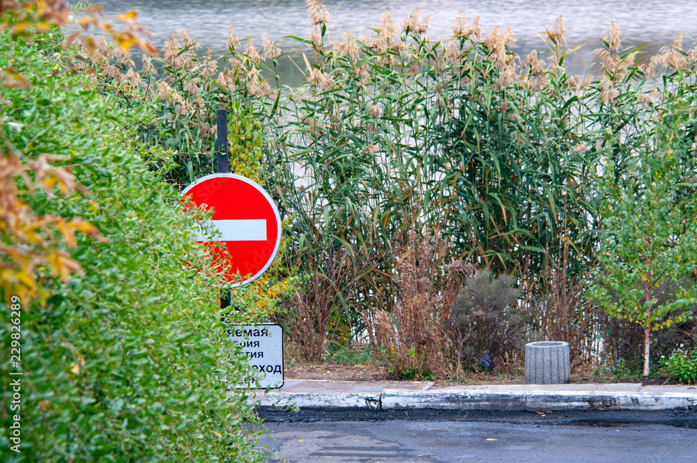 "No Entry" sign in front of a private pond. Stock Photo | Adobe Stock