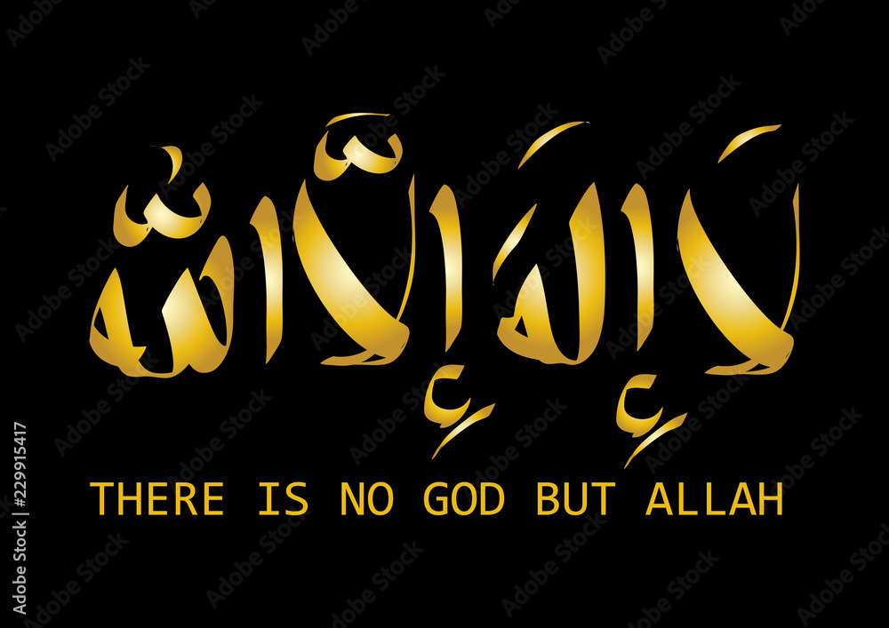 There is no god but Allah lettering calligraphy. Stock Illustration ...
