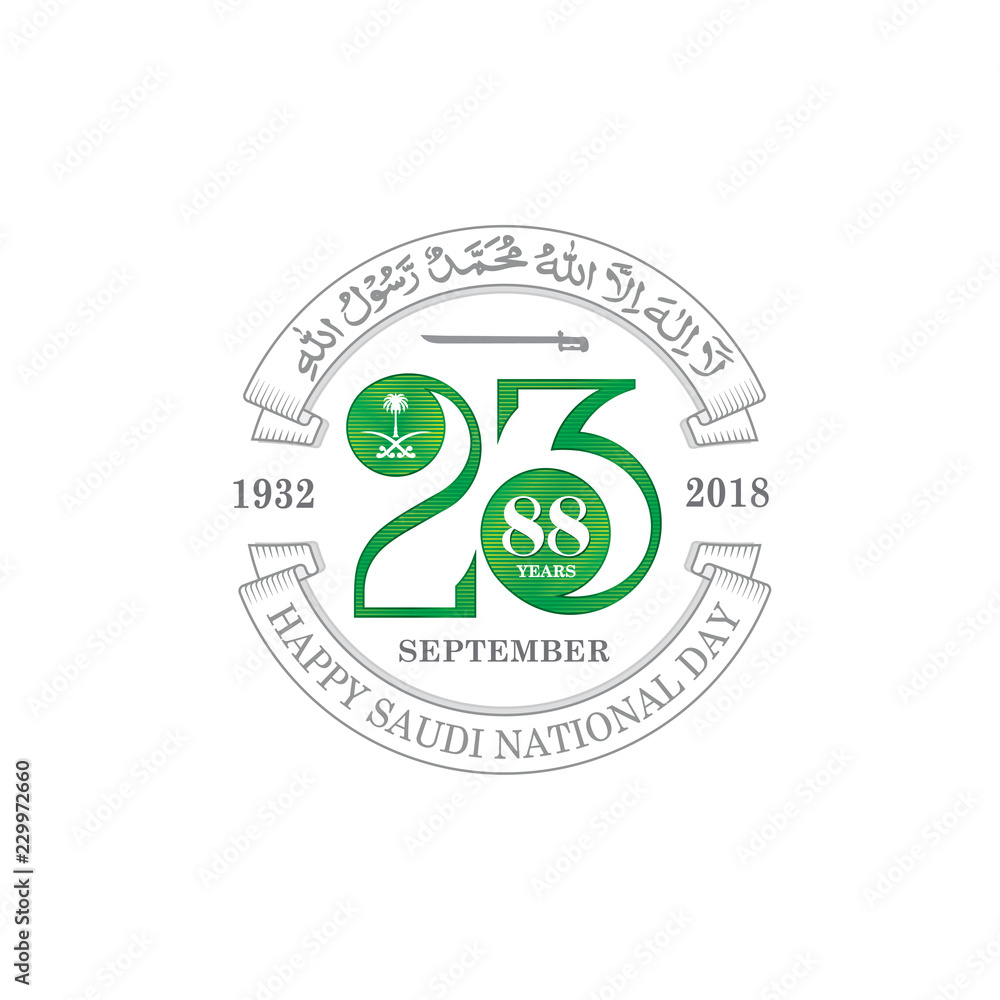 23rd September Saudi Arabia National Day Logo, Typographic emblems ...