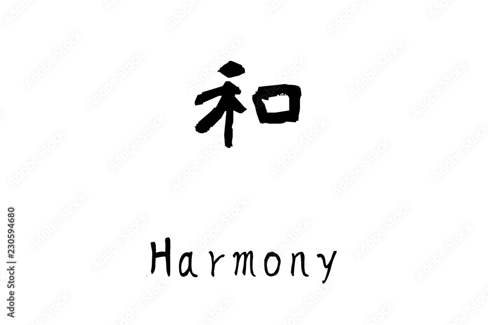Harmony Kanji