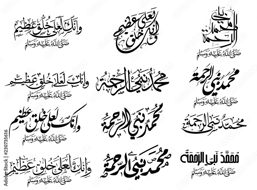 birthday of the prophet Muhammad - the Arabic script means: Muhammad ...