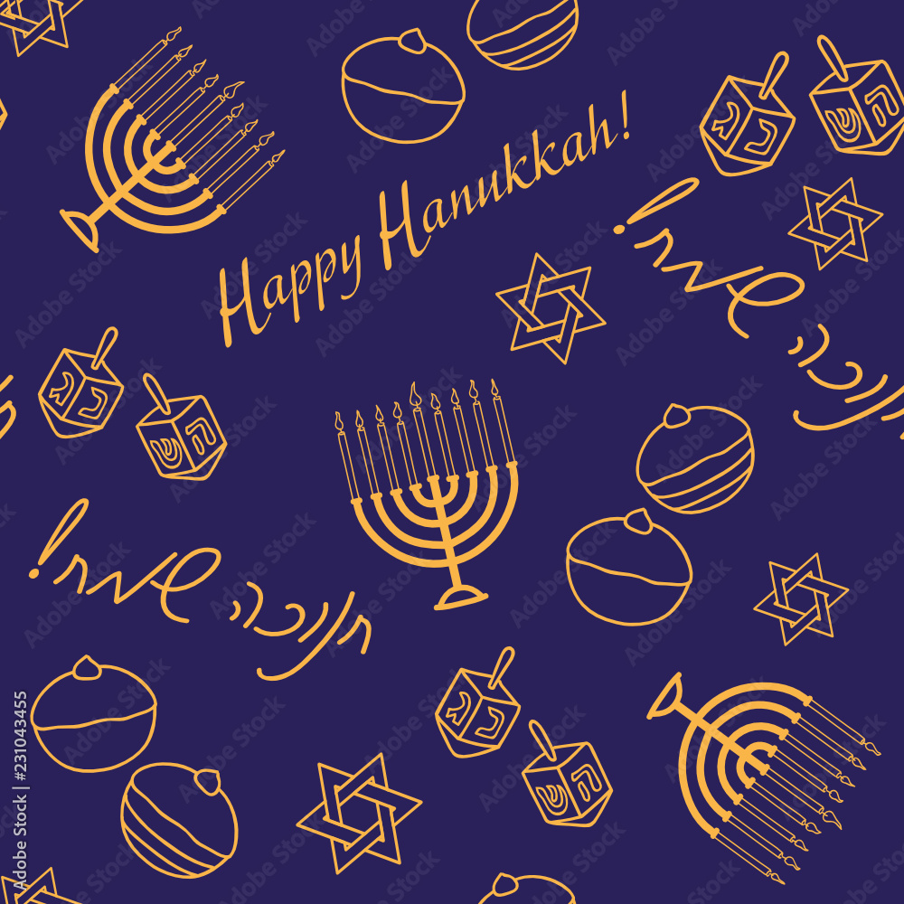 Jewish holiday Hanukkah seamless pattern with Hanukkah menorah ...
