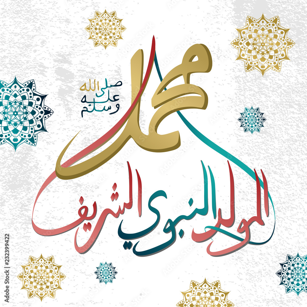 Vector of mawlid al nabi. Celebration greeting design with translation ...
