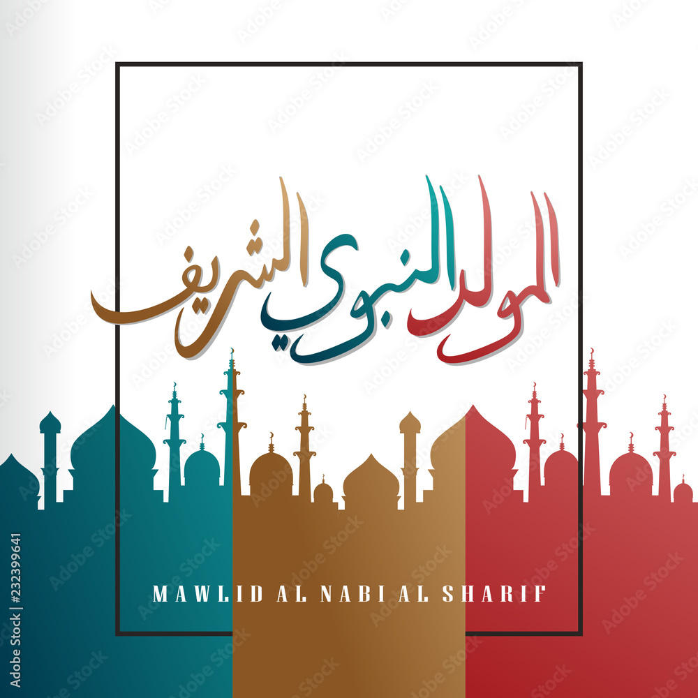 Mawlid Al Nabi Al Syarif arabic calligraphy of Prophet Muhammad's ... Mawlid Al Nabi Al Syarif arabic calligraphy of Prophet Muhammad's ...