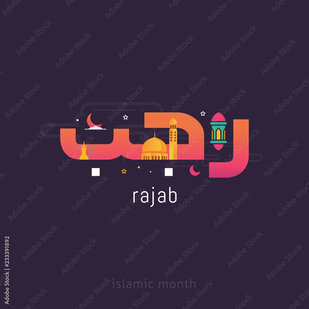 Vetor de Arabic calligraphy text of month Islamic Hijri Calendar in ...