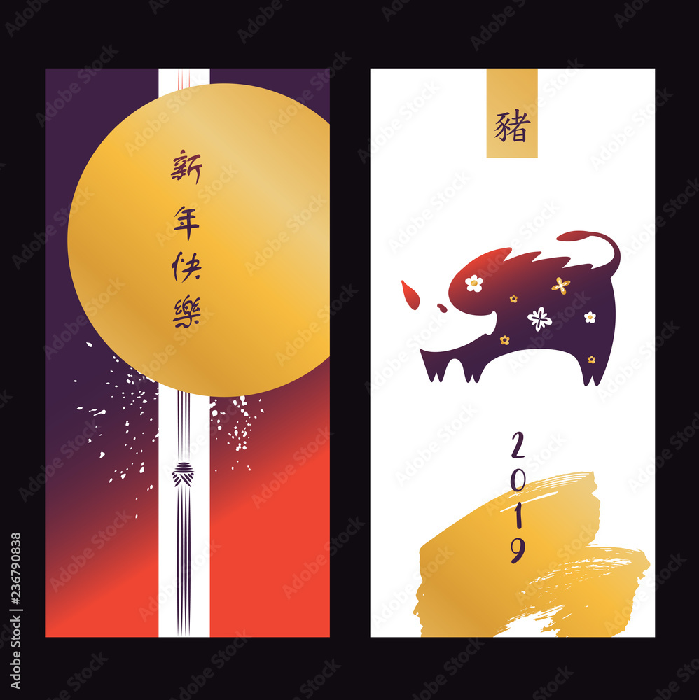 Silhouette pig. Earth Boar symbol of the 2019. Hieroglyph Chinese ...