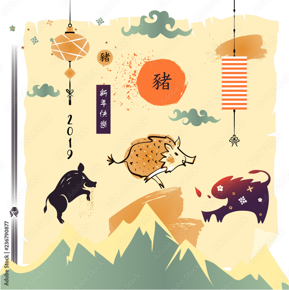 Silhouette pig. Earth Boar symbol of the 2019. Hieroglyph Chinese ...