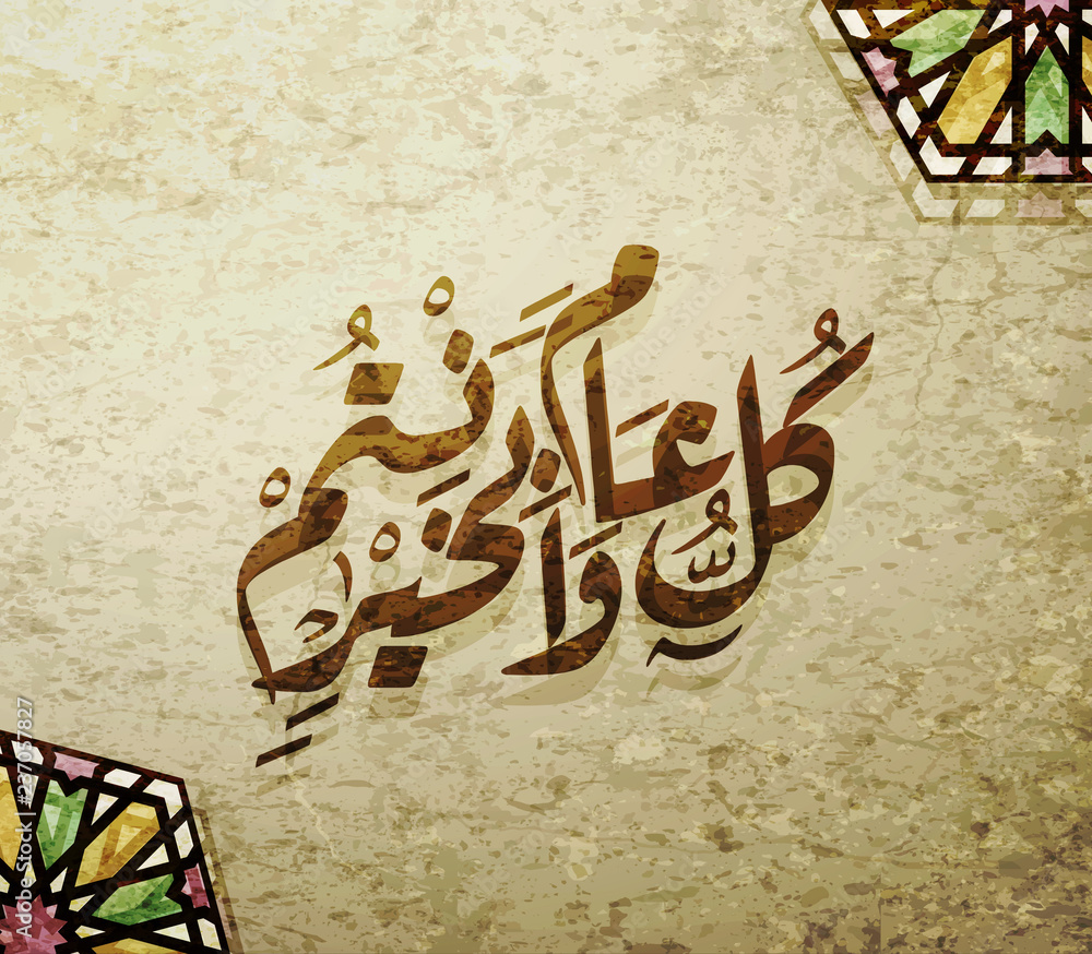 Illustration of Eid mubarak and Aid said. beautiful islamic and arabic ...