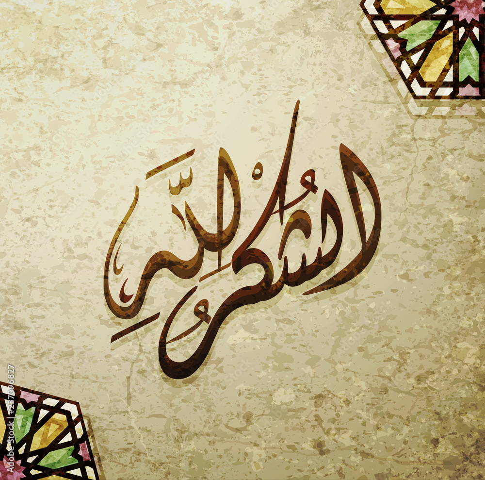 Arabic and islamic calligraphy of basmala traditional and modern ...