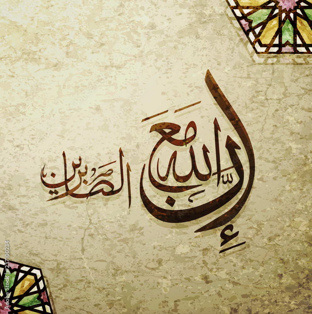 Modern Arabic Calligraphy