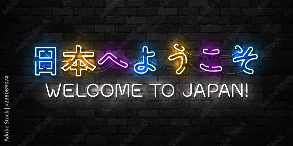Vector realistic isolated neon sign of Welcome to Japan typography logo ...