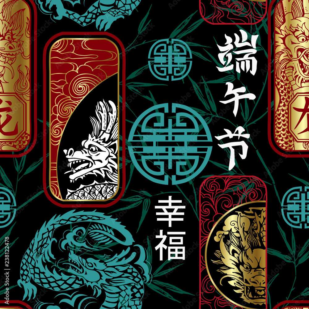 Seamless pattern in Chinese style with stamps with dragon and bamboo ...