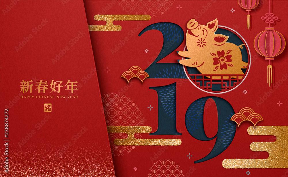 2019 Chinese zodiac year Stock Vector | Adobe Stock