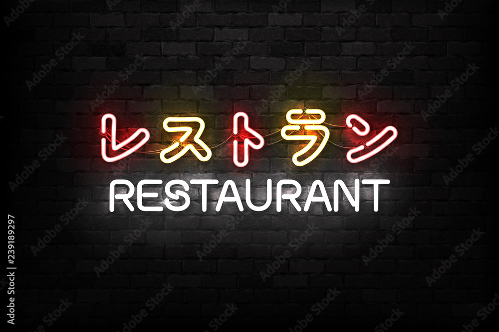 Vector realistic isolated neon sign of Restaurant in Japanese logo for ...