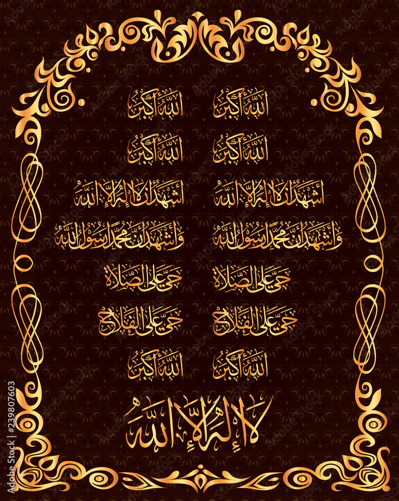 Calligraphy Adhan Stock Vector | Adobe Stock