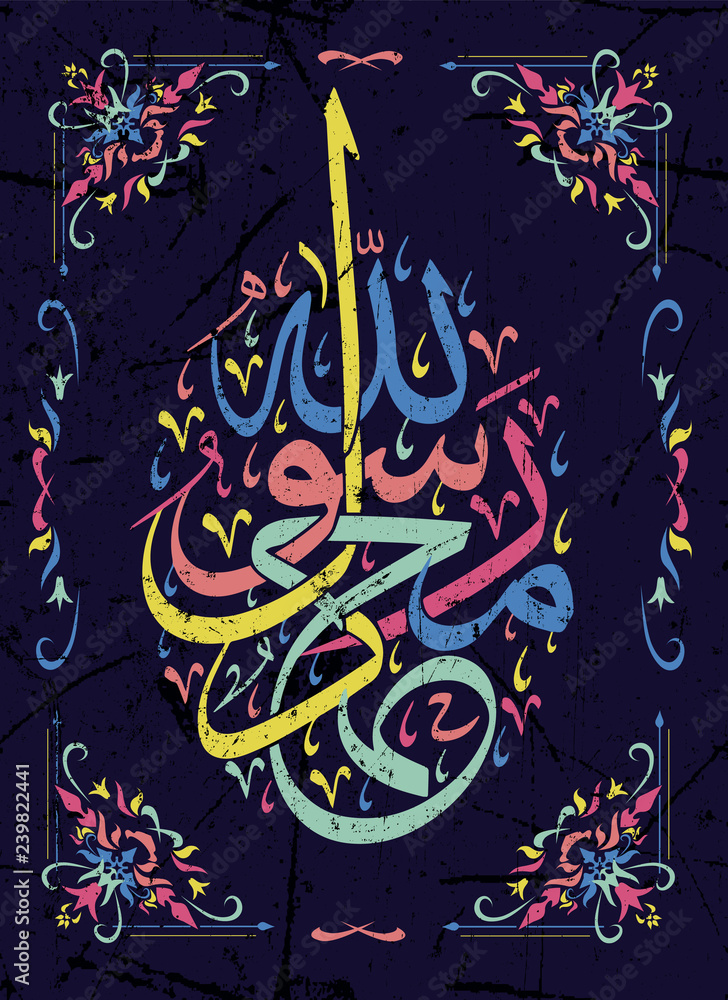 Ottoman Calligraphy Muhammad