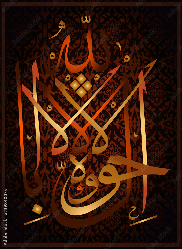 Arabic Symbol For Power