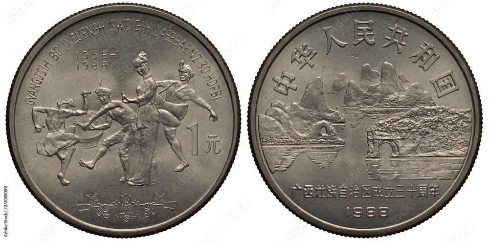 China Chinese coin 1 one yuan 1988, subject 30th Anniversary of Kwangsi ...
