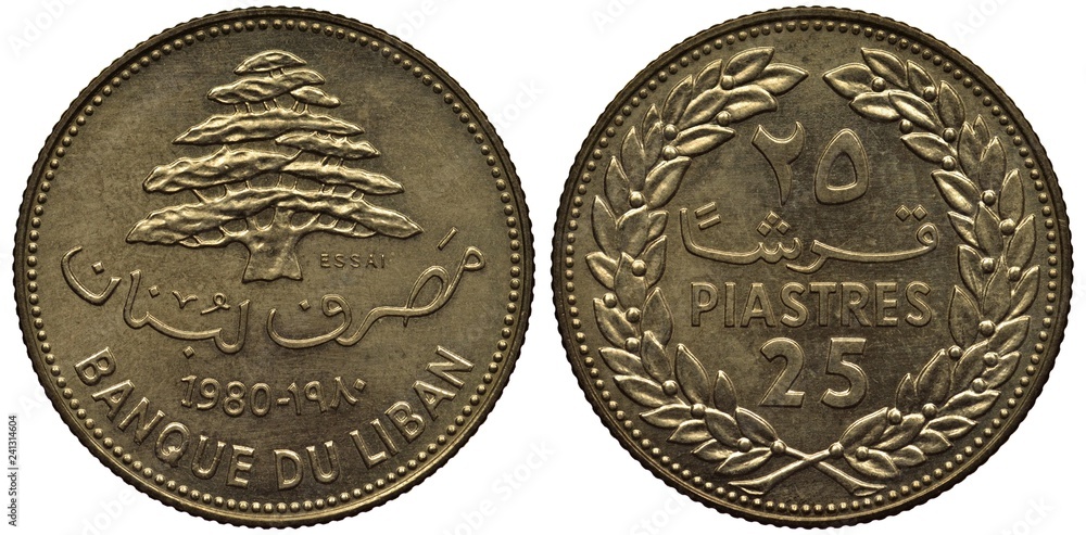 Lebanon Lebanese coin 25 twenty five piastres 1980, trial issue ...