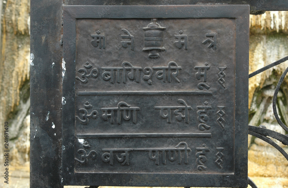Photo & Art Print Tibetan mantra in Sanskrit, Devanagari font, zah108