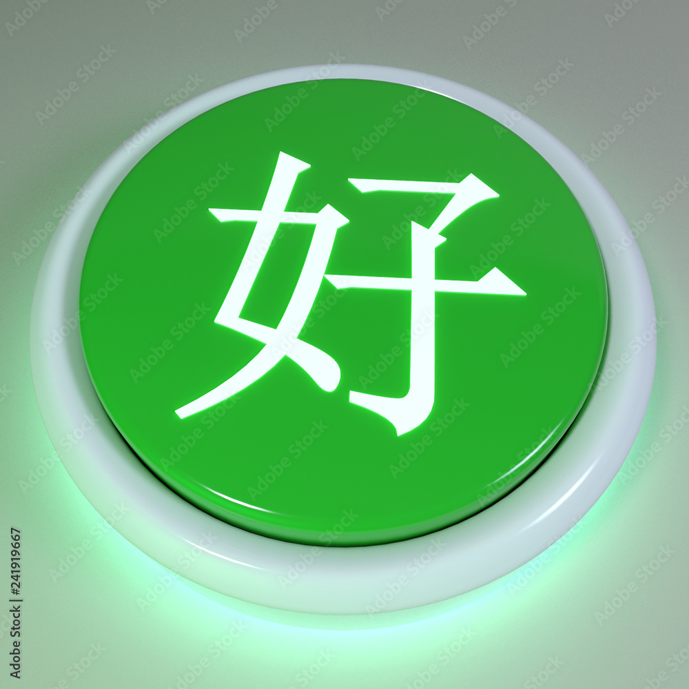 Green button Chinese Symbol/Character "GOOD" displayed on button ...