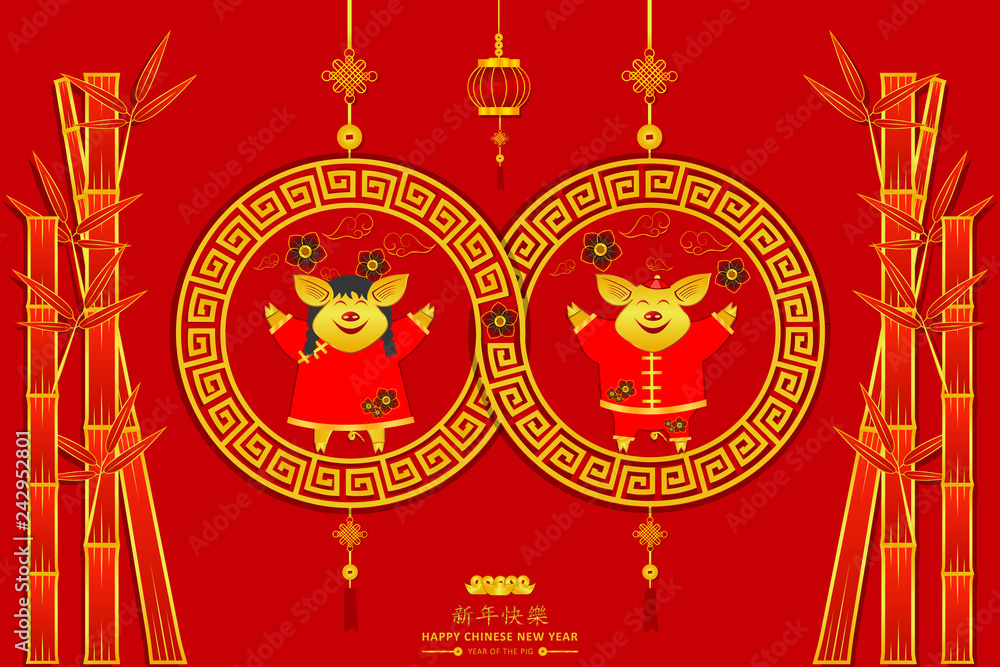 happy chinese new year.male female piglet in circle sign.8 infinity ...