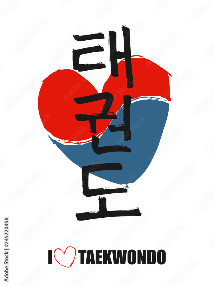 Hand drawn Hieroglyph translates Taekwondo. Vector Korean martial art ...