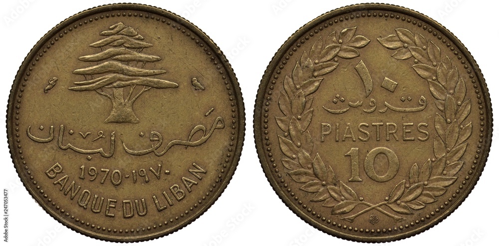 Lebanon Lebanese coin 10 ten piastres 1970, cedar of Lebanon ...