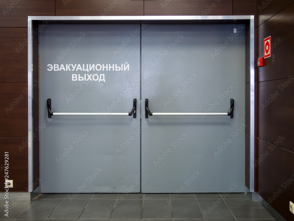 Emergency (evacuation) exit in a shopping center with an anti-panic ...