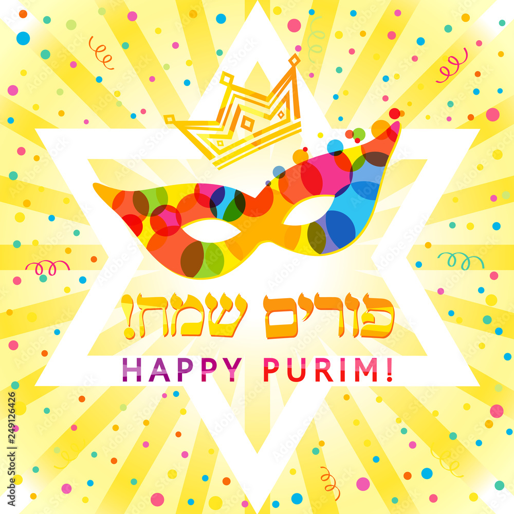Yiddish text Happy Purim, let's celebrate traditional arts symbols ...