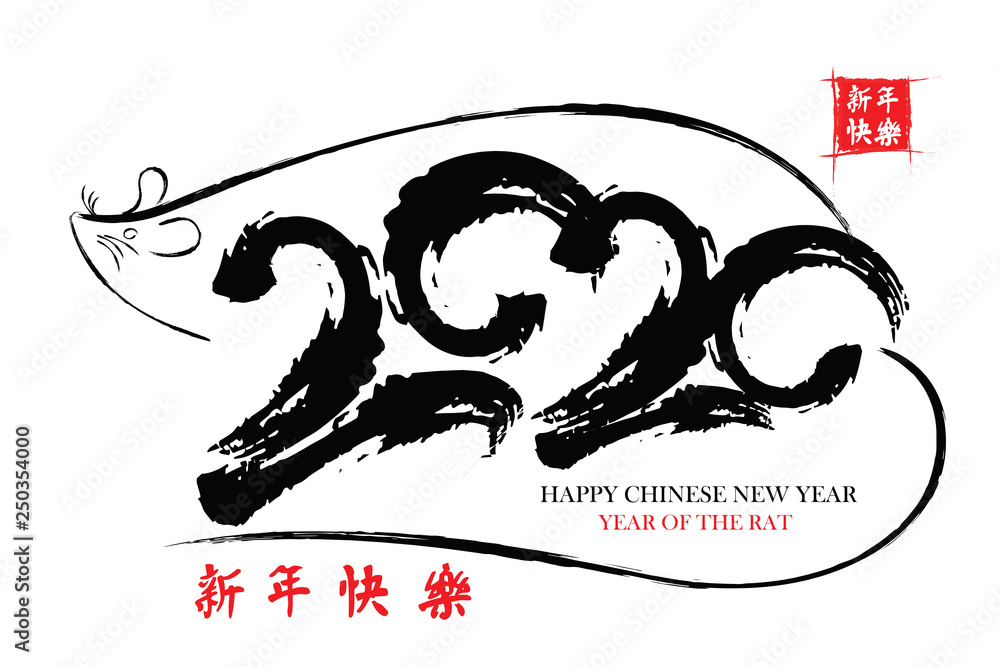 Stockvector Happy Chinese New Year Chinese Calligraphy 2020 Everything stockvector-happy-chinese-new-year-chinese-calligraphy-2020-everything
