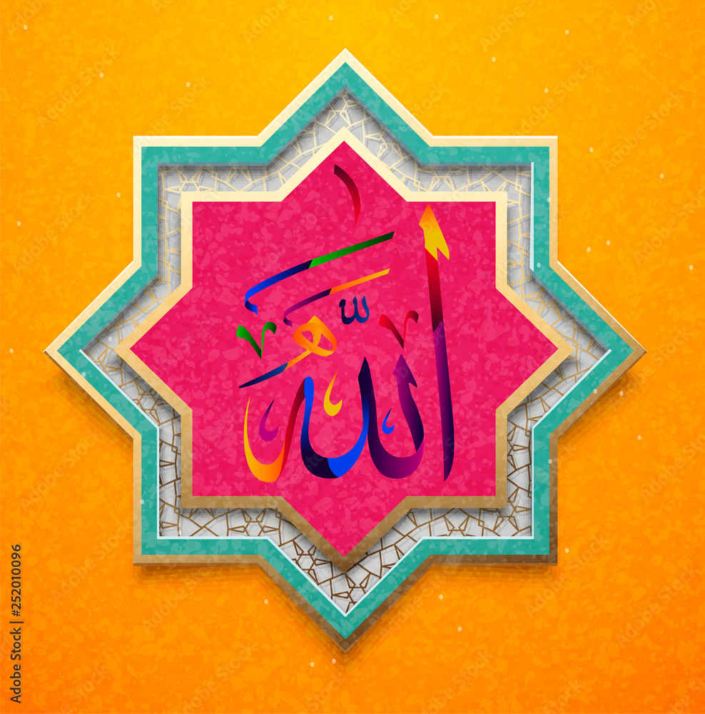 Islamic calligraphy Allah Stock Vector | Adobe Stock